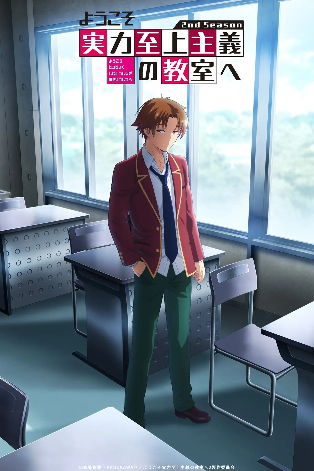 Épisodes de "Classroom of the Elite"