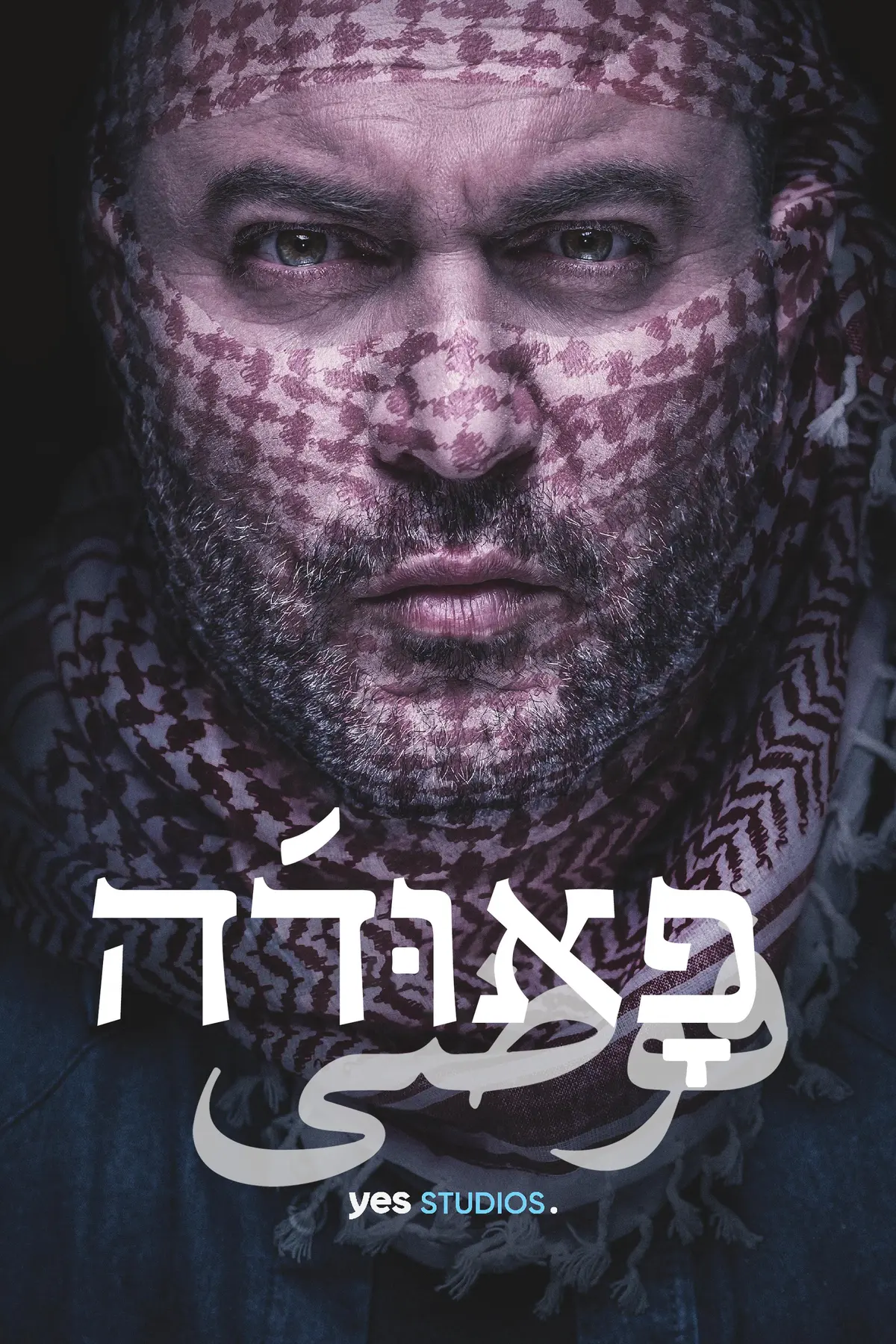 Casting Fauda : acteurs, réalisateur