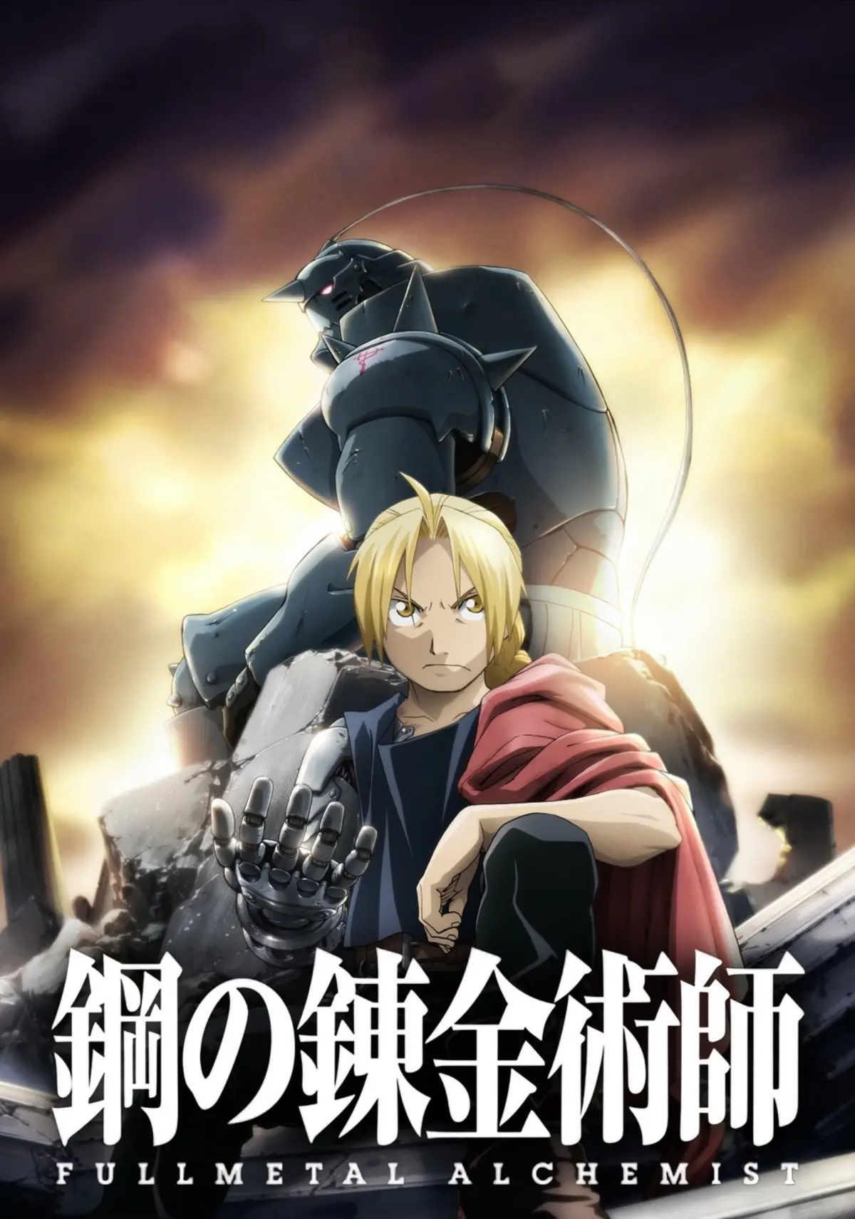 Full Metal Alchemist : Brotherhood : regarder en streaming