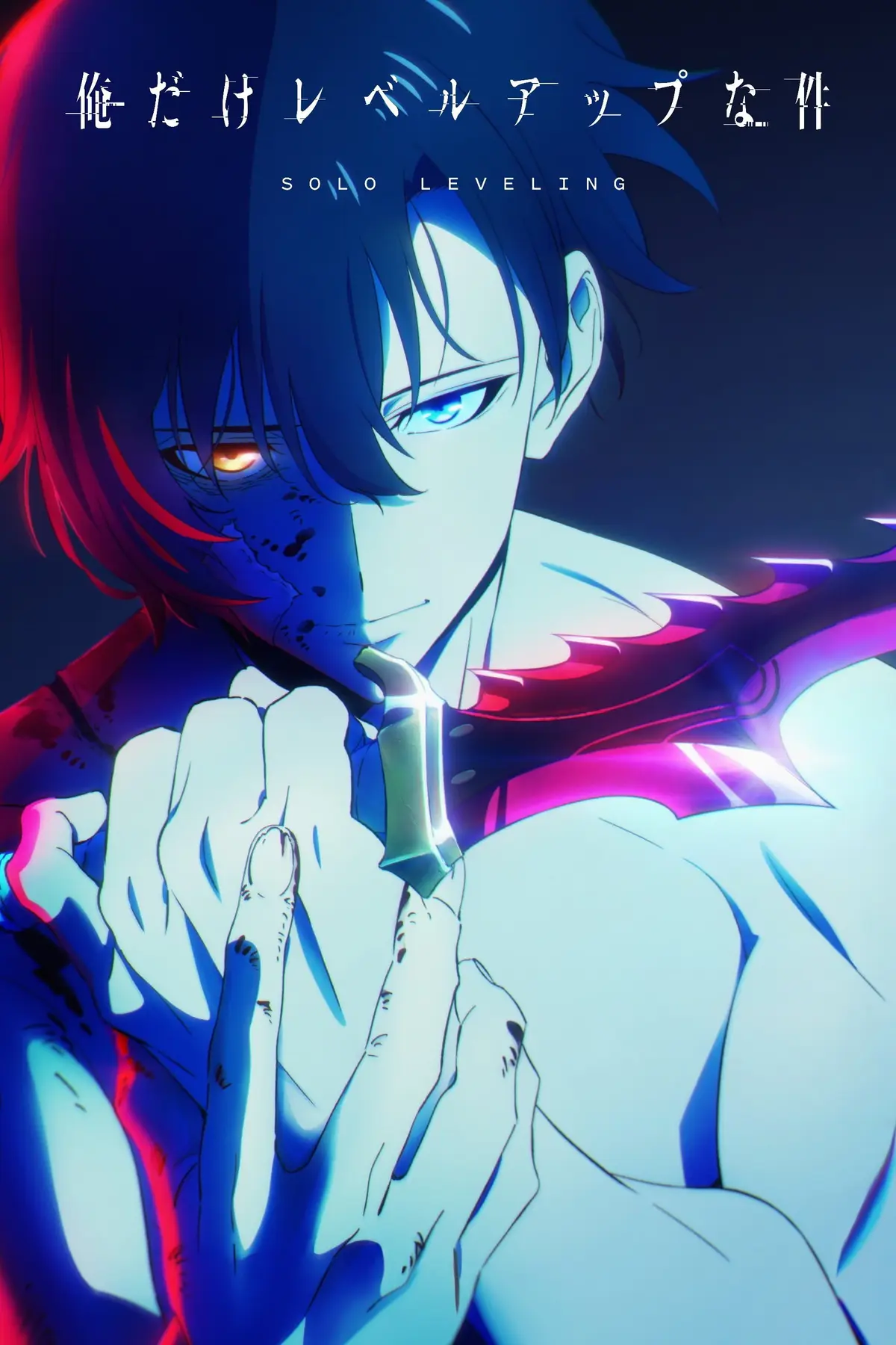 Solo Leveling - Dessin animé (2023 - 2024)